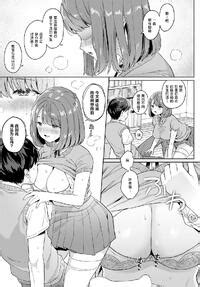 Ushinomiya Kanojo wa Kakure Chijo 女友是隐藏痴女 COMIC Anthurium Chinese 白杨汉化组