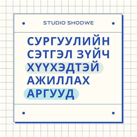 Сургуулийн сэтгэл Сургуулийн сэтгэл зүйчдийн ментор