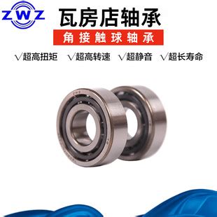 厂家直售 瓦房店 电主轴轴承 H7004c 高精度 高速旋转 耐磨 阿里巴巴