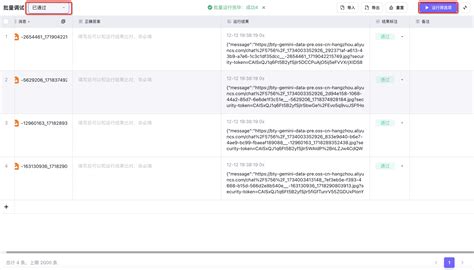 2024 12 12 更新日志 betteryeah ai