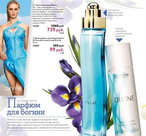 Divine Oriflame perfumy - to perfumy dla kobiet 2002