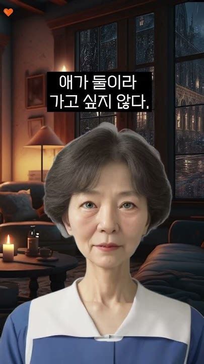 아주버니한테 속아 집 팔아준 시어머니가 우리 집에 오시겠다고 해서 실화사연 Shorts Youtube