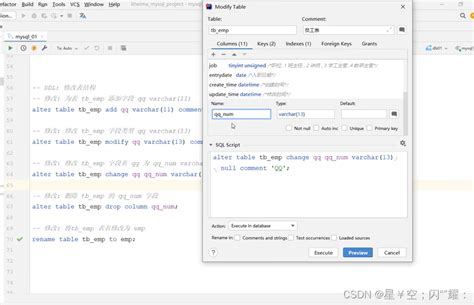 Java Web Day6 Mysql数据库操作 Csdn博客