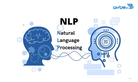 پردازش زبان طبیعی چیست؟ آشنایی کامل با این حوزه هوش مصنوعی
