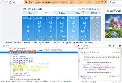 Python番外篇：seleniummatplotlib 爬取天气预报 制作温度折线图selenium抓包温度数据集 Csdn博客