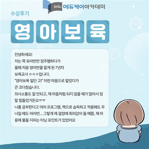 에듀케어아카데미