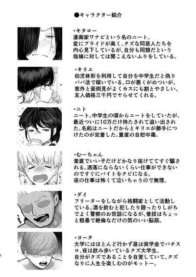 Saikou Saiaku Terrace House Kasu No Danjo Ga 6 Nin Itara Sex Shika Shinai Nhentai Hentai