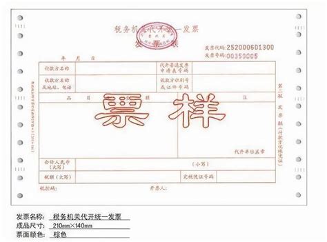 发票代码与发票号码有什么区别 知乎