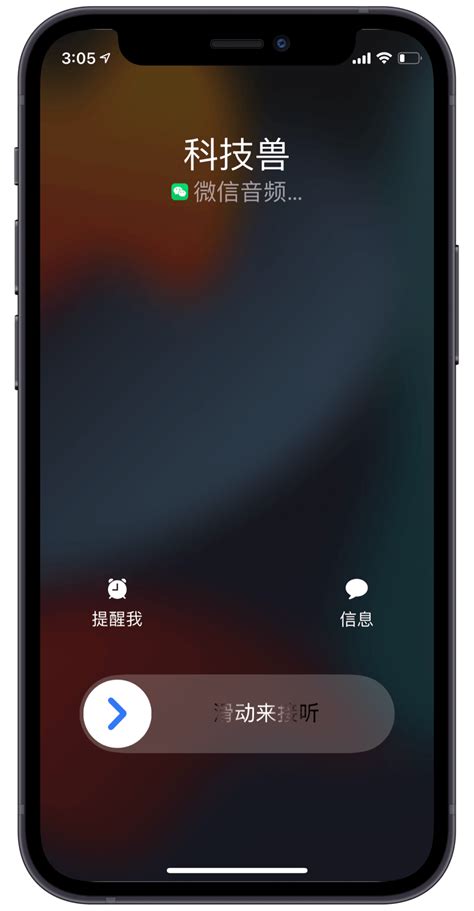 Ios 微信万众期待的callkit 功能要回归了？ 36氪