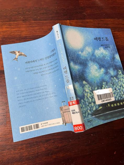 2주전 도서관에서 예약한책이 한번에 2권이 모두 입고되어 들고 오면서도 2주안에 다 읽을수 있나 싶었는데 요즘은 책을