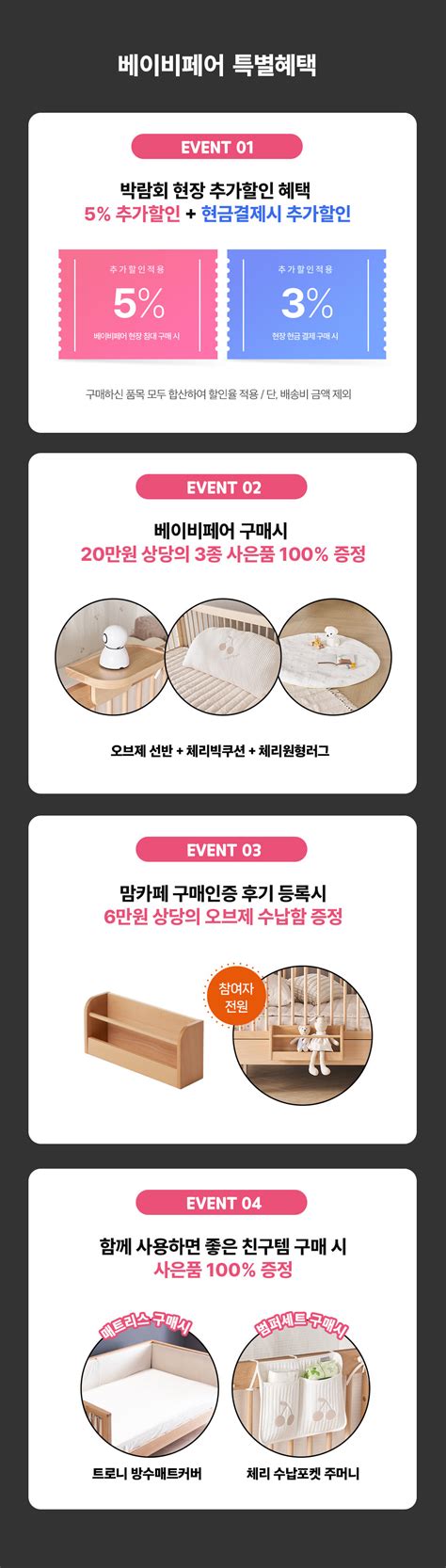 365안전기술 유아동가구 전문브랜드 하로월드