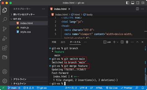 VS Code で Git を使うソースコード管理