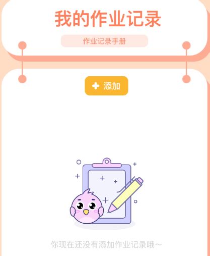 校园生活助手下载 校园生活助手app11 最新版 东坡下载