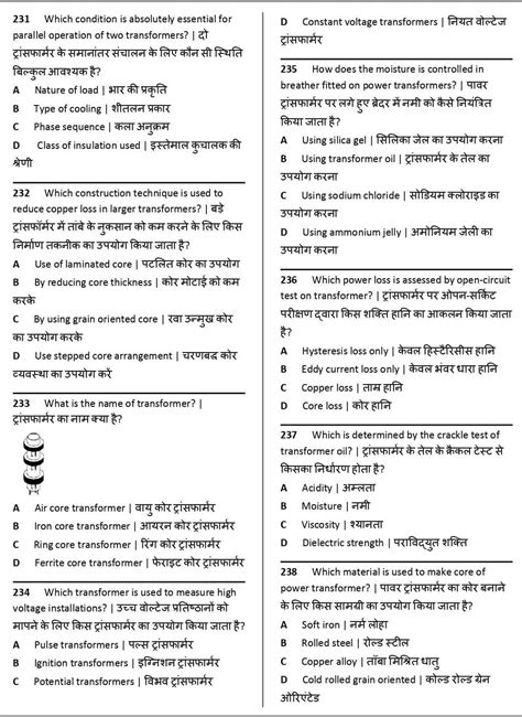 Module 13 Transformer Mcq ट्रांसफॉर्मर