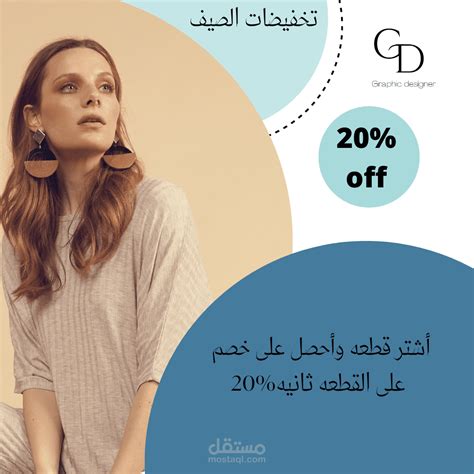 اعلان تخفيضات محل مستقل