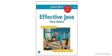 《effective Java》：java编程圣经，bloch大师亲授高效优雅编程之道！josh Bloch Csdn博客