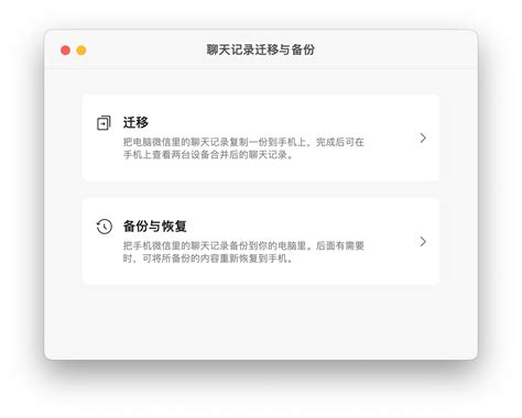 有没有办法将手机微信记录同步到电脑微信上？ v2ex