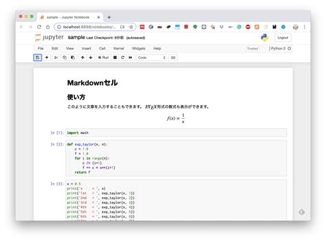 3 対話型の実行方法 Python演習 地球惑星物理学演習