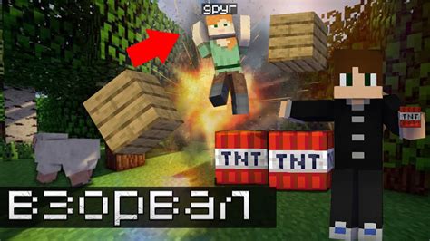 Я ВЗОРВАЛ ДОМ ДРУГА В Minecraft 😼 Youtube