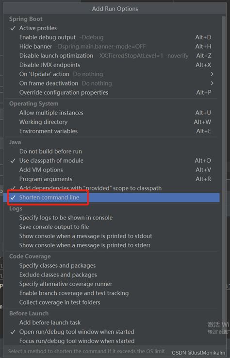 idea 2023版本解决error running command line is too long shorten the