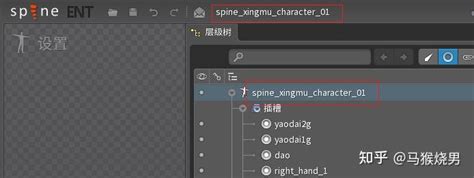 spine unity项目接入流程 知乎