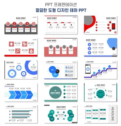 심플한 Ppt 꾸미기 및 도형 디자인 파워포인트 Ppt 샘플