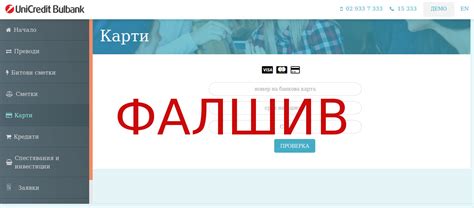 Нова фишинг кампания срещу клиенти на най голямата българска банка Киберсигурност и защита на