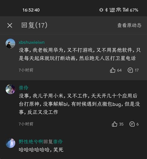 鸿蒙next有啥不同的地方 178