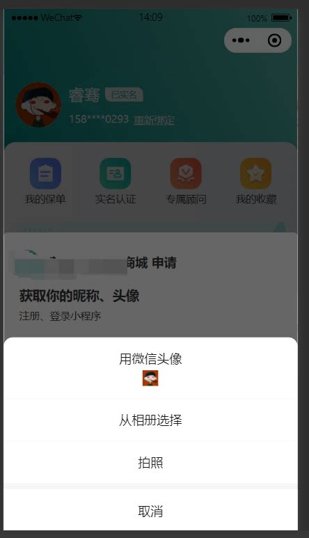 微信小程序新版头像昵称上传微信小程序上传头像 Csdn博客