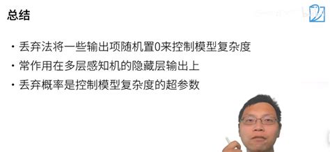 13 丢弃法dropout【李沐动手学深度学习v2笔记】李沐丢弃法代码 Csdn博客 13 丢弃法dropout【李沐动手学深度学习v2笔记】李沐丢弃法代码 Csdn博客