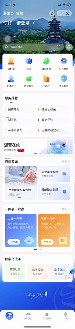 组件规范排版 花瓣网陪你做生活的设计师 扁平绿色暑假培训班h5