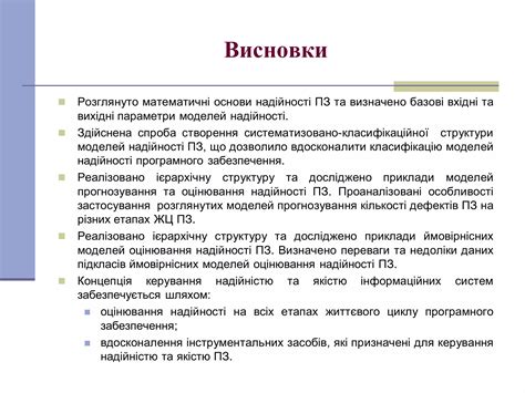methods of reliability analysis ppt
