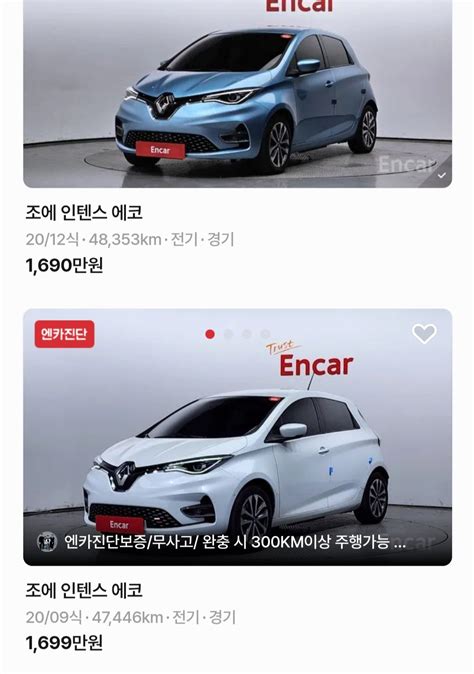 출퇴근용 전기차가 꼴리네 자동차 에펨코리아