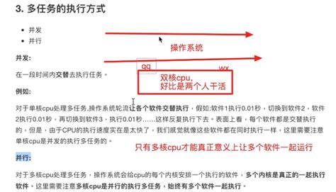 Python 多任务的执行方式（一）：并发（任务数量＞cpu核数）、并行（任务数量≤cpu核数）linuxpython并行有没有核数的限制