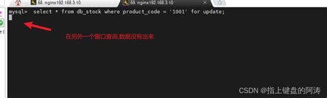 学习分布式锁笔记stockserviceupdatebyidstock Csdn博客