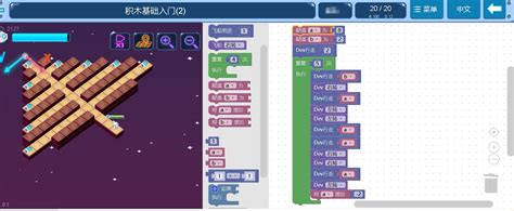 Icode—1级训练场（基础训练2）参考答案（scratch版） 青少年编程知识记录