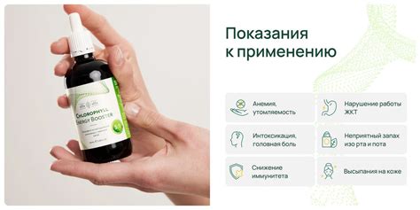 Хлорофилл концентрат, Chlorophyll Energy Booster со вкусом мяты, Жидкий ...