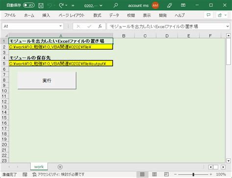 【excelvba】フォルダ内のexcelファイルにあるモジュールを全てエクスポートするには Tech Vb