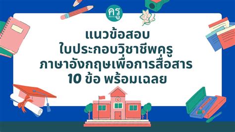 กำหนดการสอบ O Net 2566 ป 6 ม 3 และม 6 ปีการศึกษา 2565