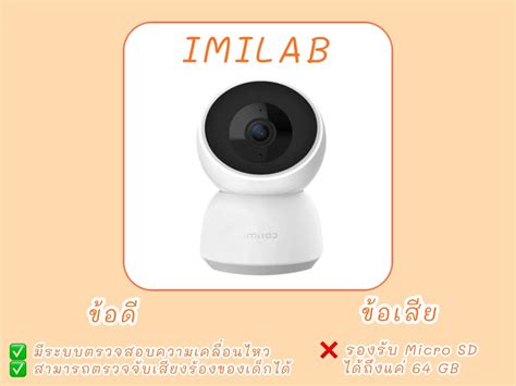 ชี้เป้า 5 อันดับกล้องวงจรปิดไร้สาย ยี่ห้อไหนดี ดีสุดในปี 2023 Dek