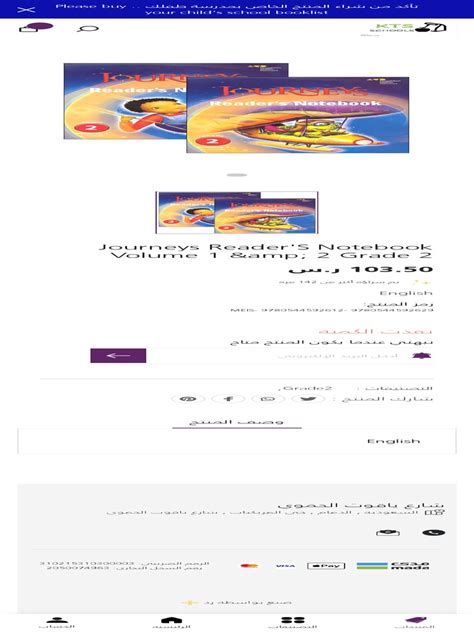 Journeys Readers Notebook Volume 1 Grade 2 Pdf