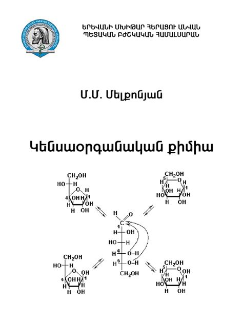 Bioorganic Chem Arm Handbook Pdf Latin Script Western Calligraphy