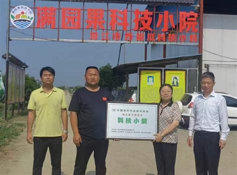 全国科技工作者日农技协联合行动丨湖北省农技协开展科技人才赋能乡村振兴荆楚潜江行——百会进千村暨省农函大培训活动
