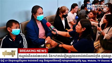 ចំនួនជនជាតិថៃស្លាប់កើនដល់៣០នាក់ និង១៩នាក់ទៀតត្រូវបានចាប់ជាចំណាប់ខ្មាំង ក្នុងជម្លោះអ៉ីស្រាអែល