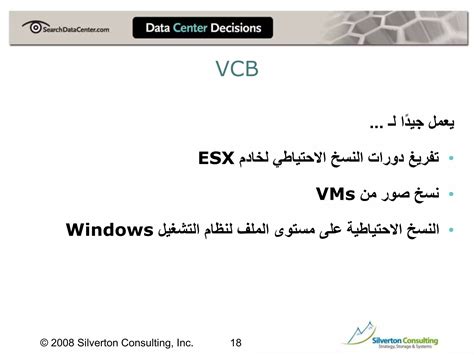 Vmware Data Store Ppt