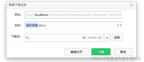 struts2之上传与下载 struts upload csdn博客
