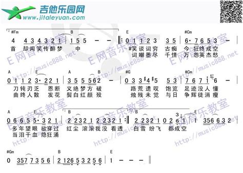 逍遥叹（完美版）胡歌 吉他曲谱吉他乐园网