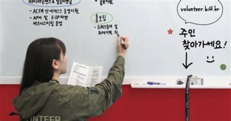 부산국제영화제 자원봉사자 25일까지 모집