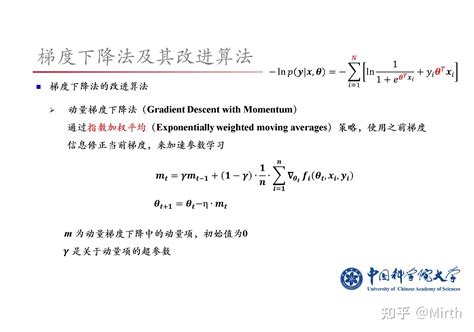 《模式识别与机器学习实战》第四讲 逻辑回归与梯度下降法 知乎