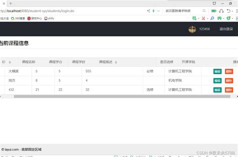 Java项目：基于javaweb的教务管理系统的设计与实现javaweb教务管理系统源码 Csdn博客